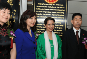 About Us - Beijing Tong Ren Tang